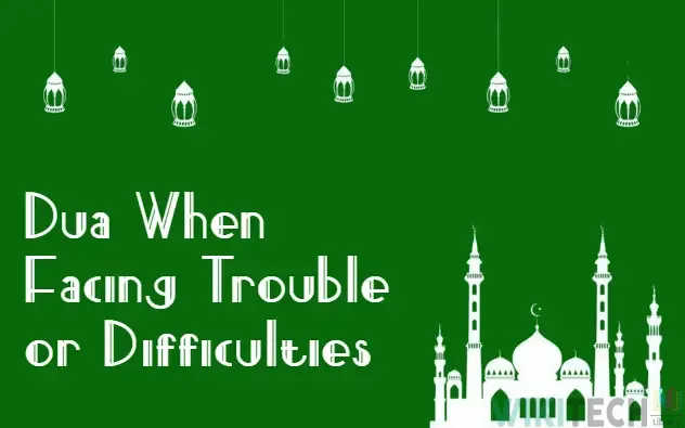 Dua When Facing Trouble Or Difficulties Musibat Aur Pareshani Ke Waqt